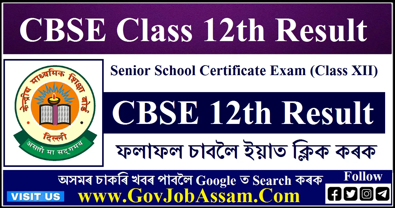 CBSE Class 12th Result 2025 – Senior School Certificate Examination ...