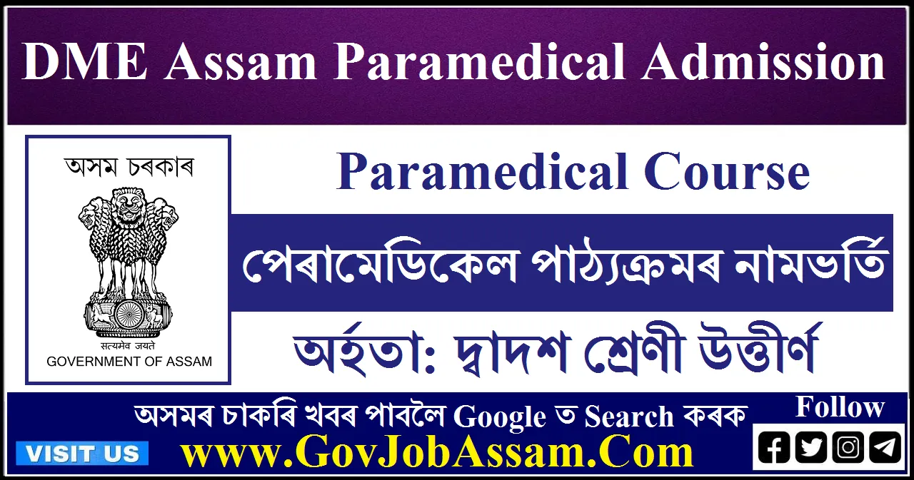 DME Assam Paramedical Course Admission 2023 | View Official ...