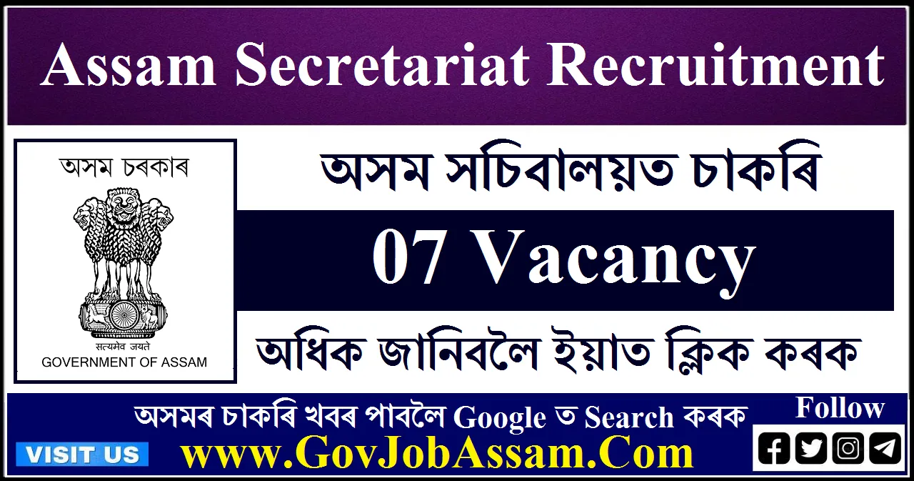 Assam Secretariat Recruitment 2024 – Apply Now For 7 Vacancy ...