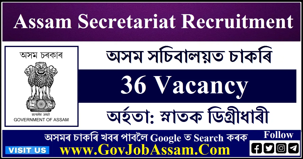 Assam Secretariat Recruitment 2024 – 36 Stenographer Vacancy, Apply Now - GovJobAssam.Com ...
